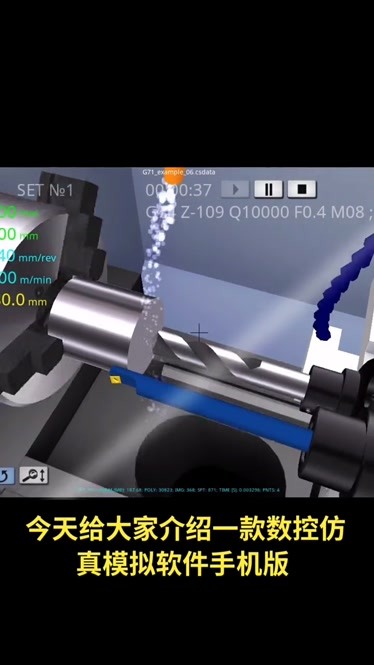 今天给大家介绍一款数控手机仿真模拟软件!