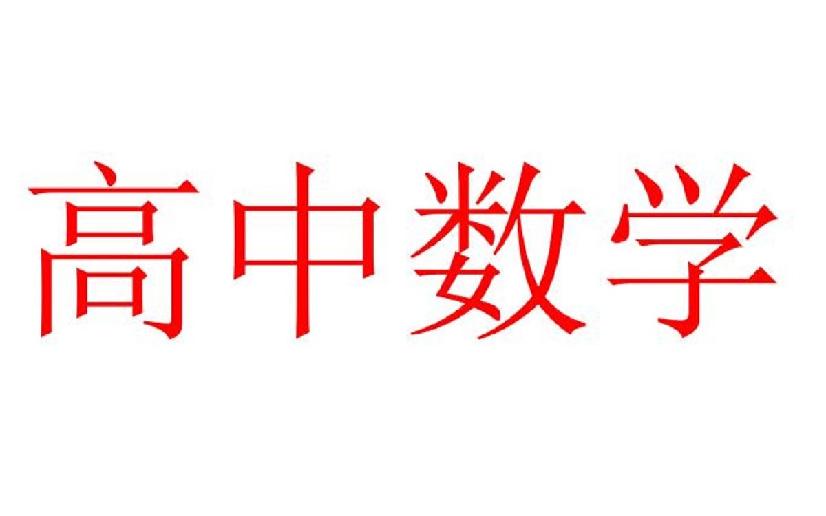 人教A高中数学必修一2.1.1 指数与指数幂的运算[陈艳梅]【市一等奖】...