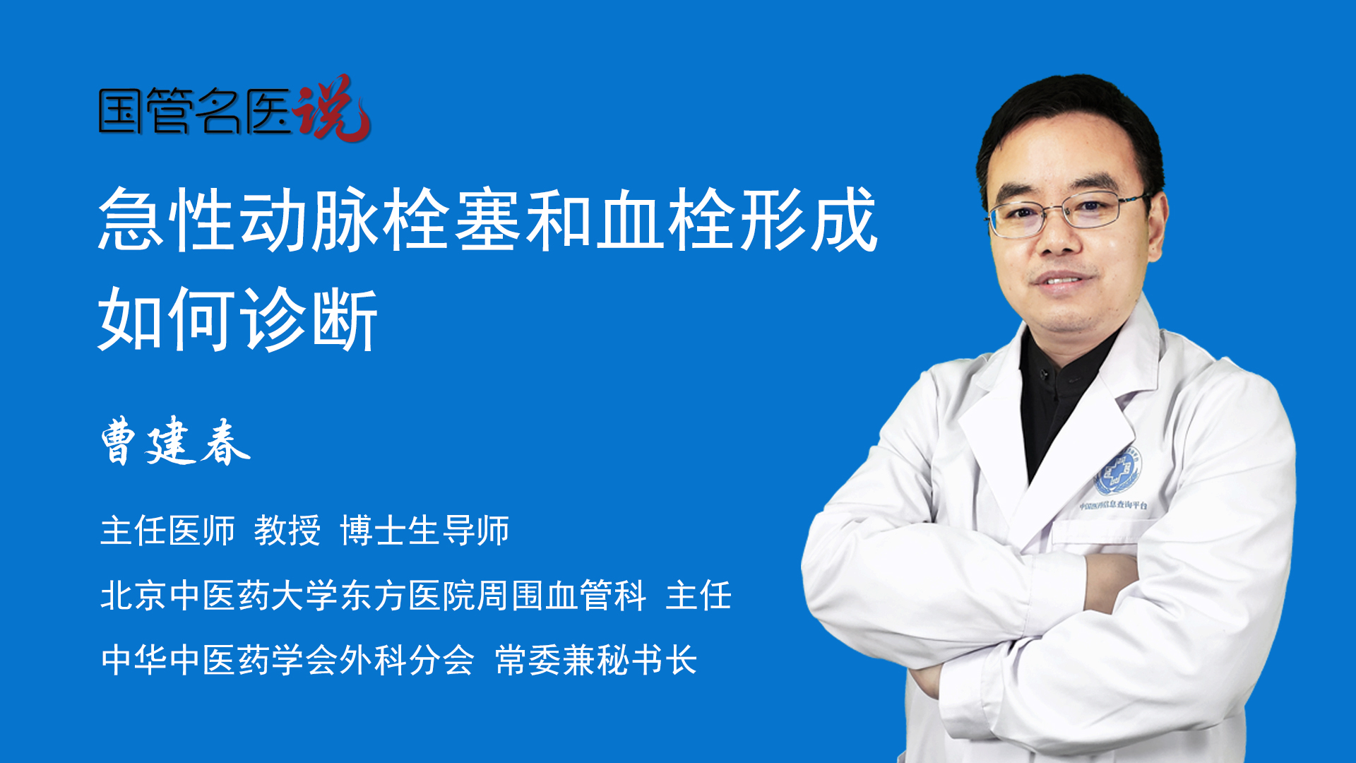 急性动脉栓塞和血栓形成如何诊断
