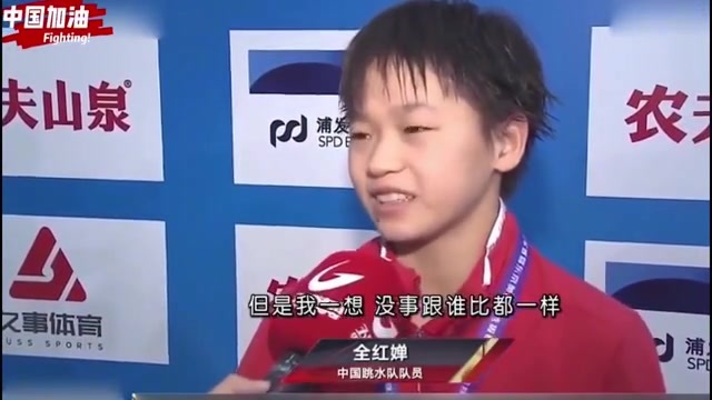 奥运冠军全红婵说话多搞笑?以为学跳水就不用读书,属实采访黑洞