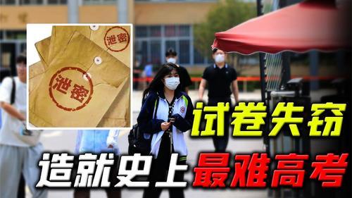 03年哄动全国的大案,19岁少年偷走高考试卷,数百万人命运被改写