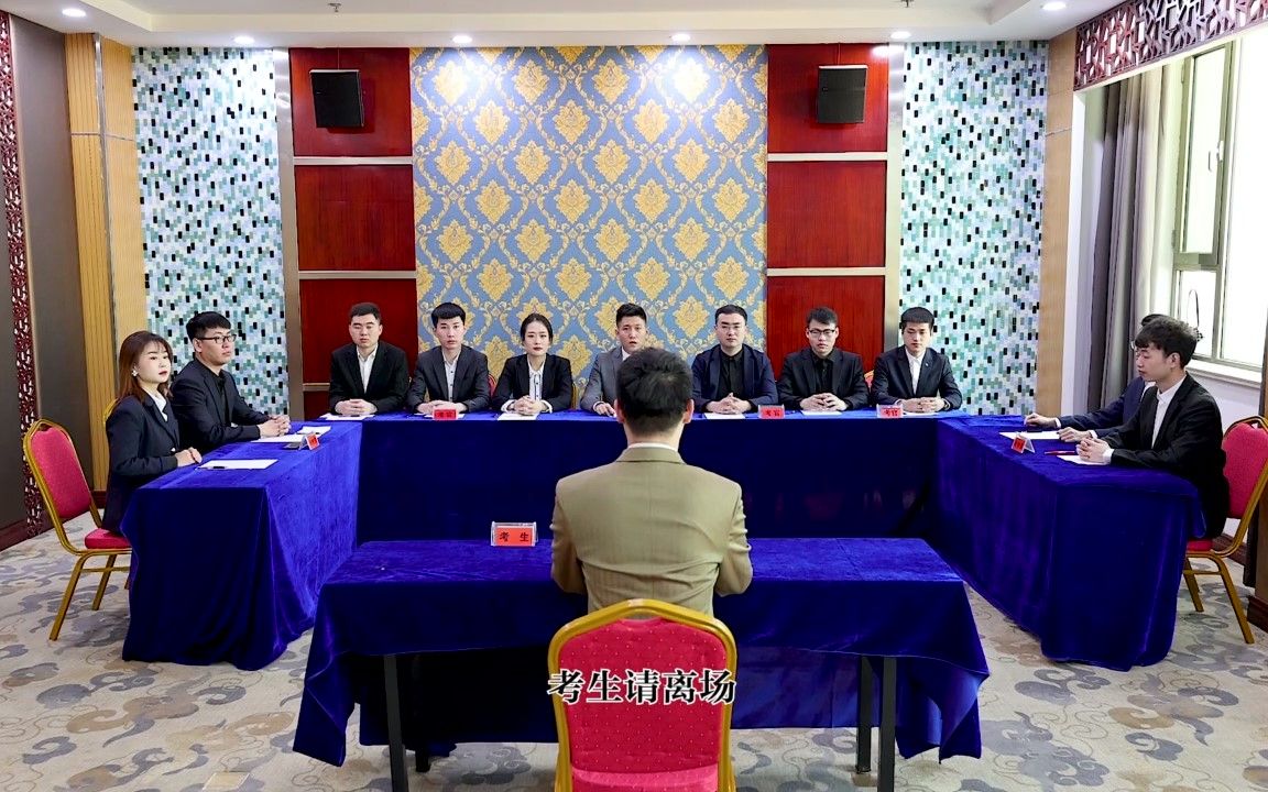 公务员面试现场长啥样?考场全真模拟,带你一探究竟!