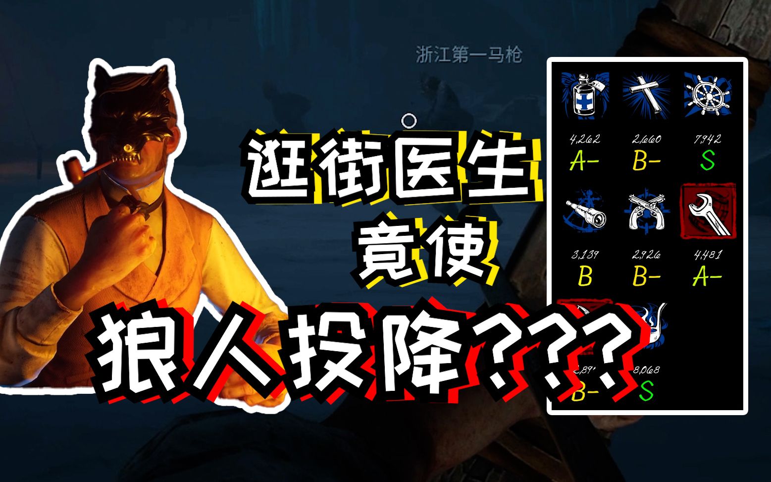 【恐惧饥荒】峰 顶 街 溜子 第 二 集_单机游戏热门视频