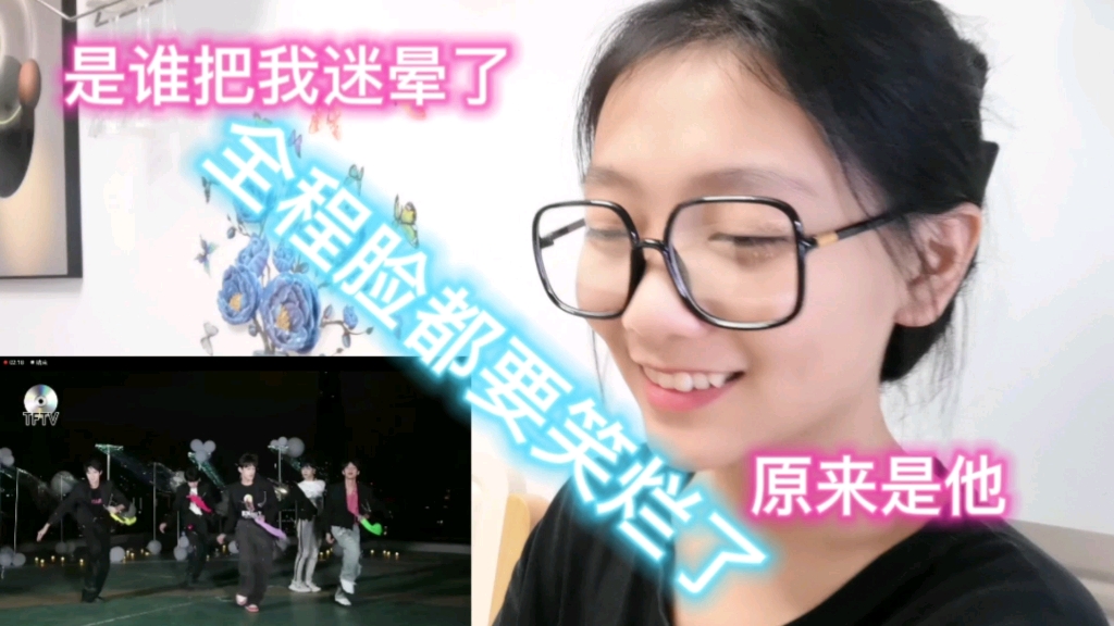 【TF家族三代天台音乐会reaction中】是谁能一大早把我搞得这么兴奋,...