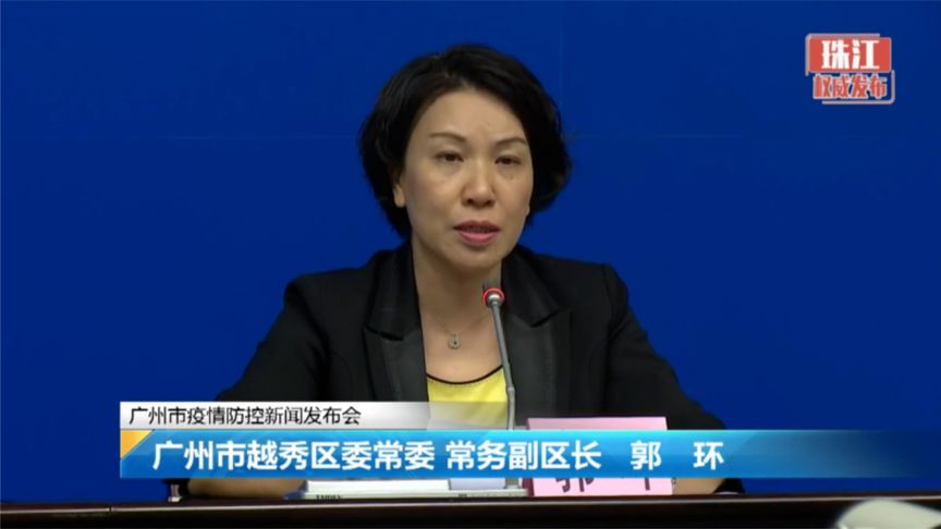 广州越秀设置核酸采样点29个,已完成97878人核酸检测,均为阴性