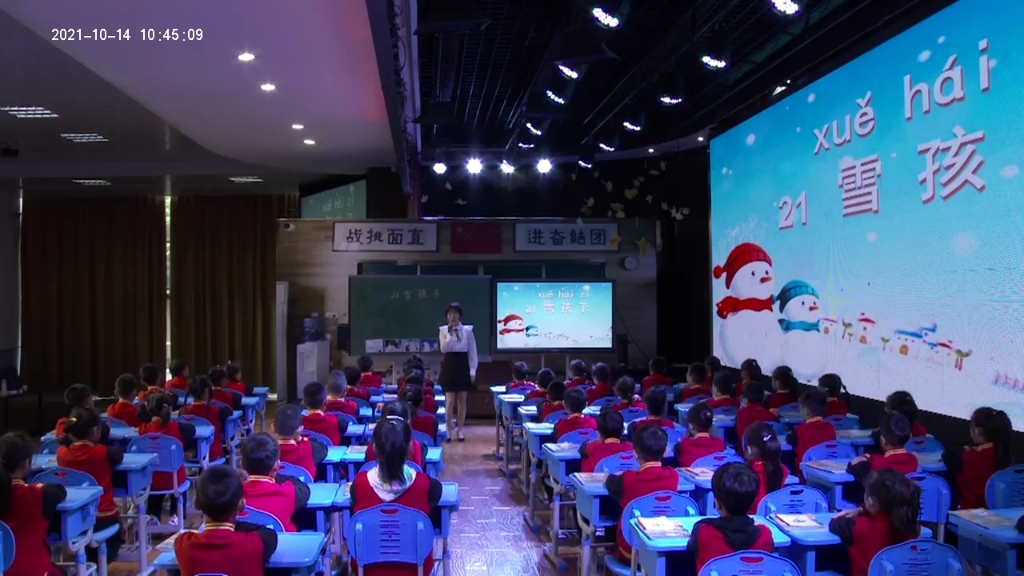 四川省优质课教学实录 一上语文 《雪孩子》一线特级教师