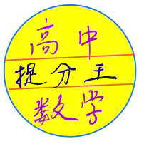 高中数学985 
