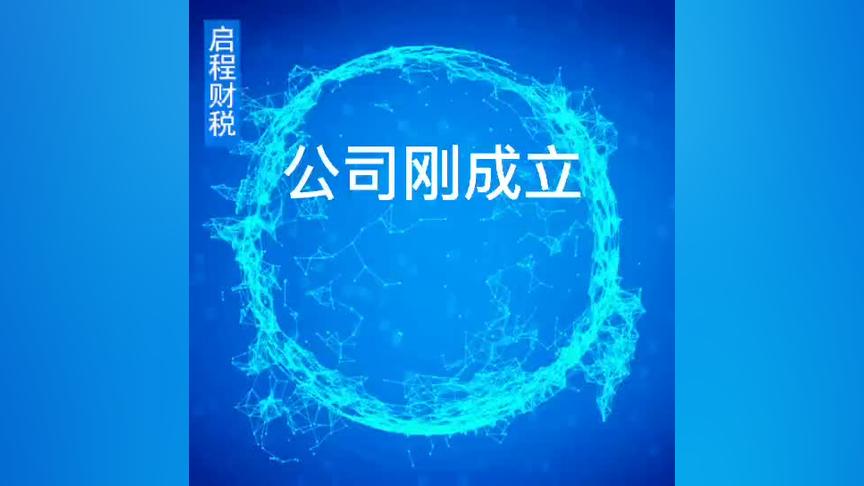 为什么要选择代理记账公司#会计 #济源 #济源代理记账