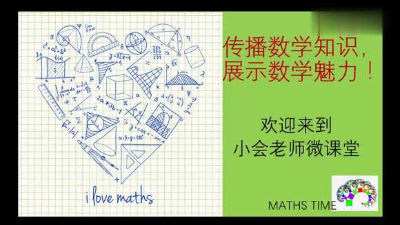 有理数加减乘除混合运算(小会老师微课堂)