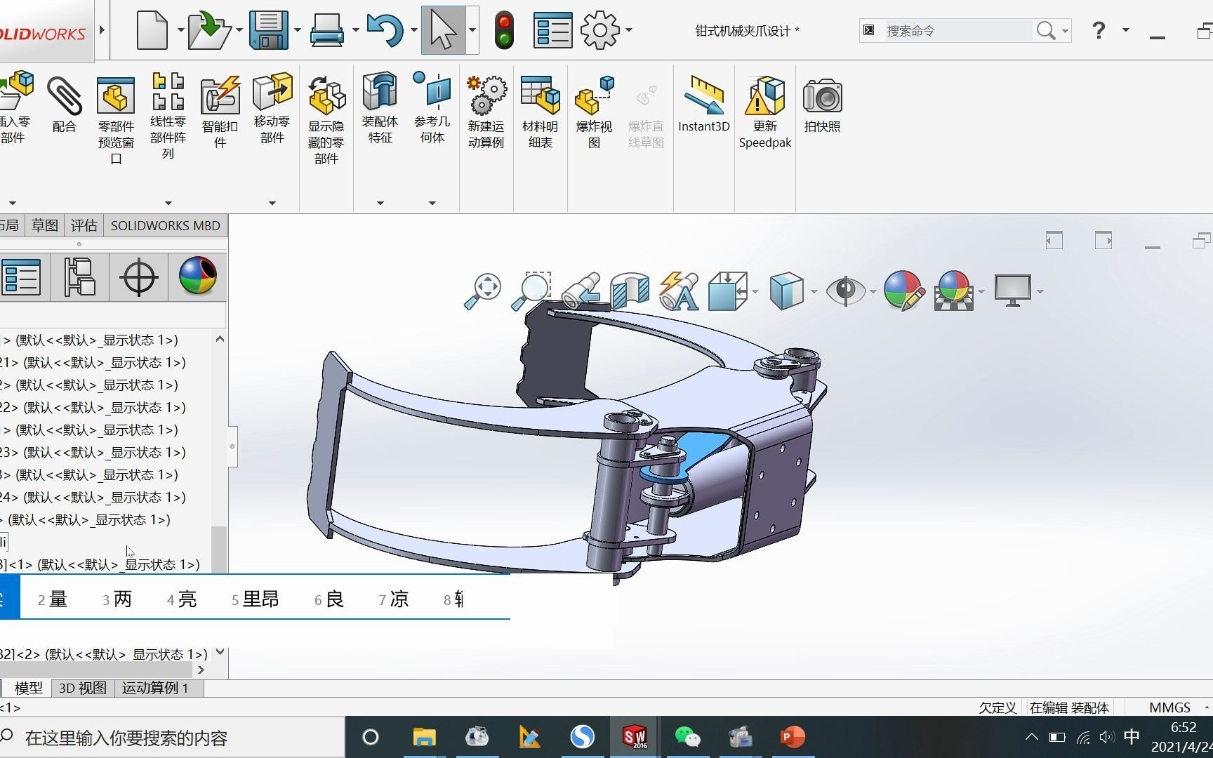 机械毕设指导:SW零件快速重命名