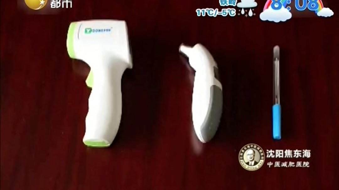量体温 用对体温计