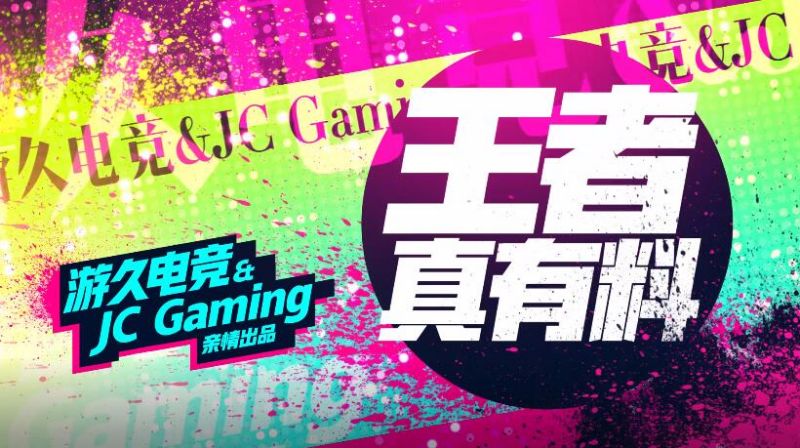 王者荣耀真有料:百里守约怎么玩?JC鬼迷教你如何百里之外收割战场