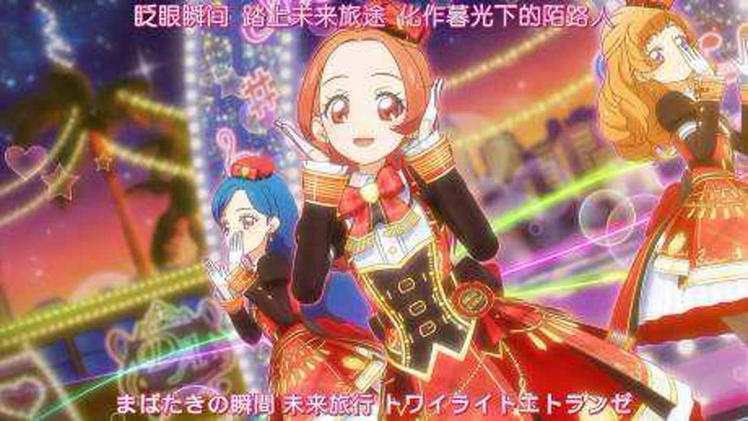 「偶像活动 on Parade! 特别篇」梦院学院礼服live「雪飘字幕组」