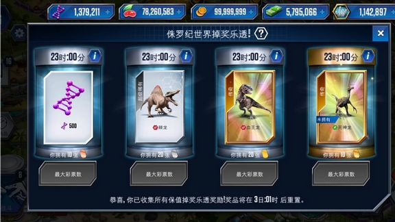 侏罗纪世界玩家模组对决,胜利了。