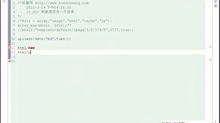 66 PHP视频教程 文件处理