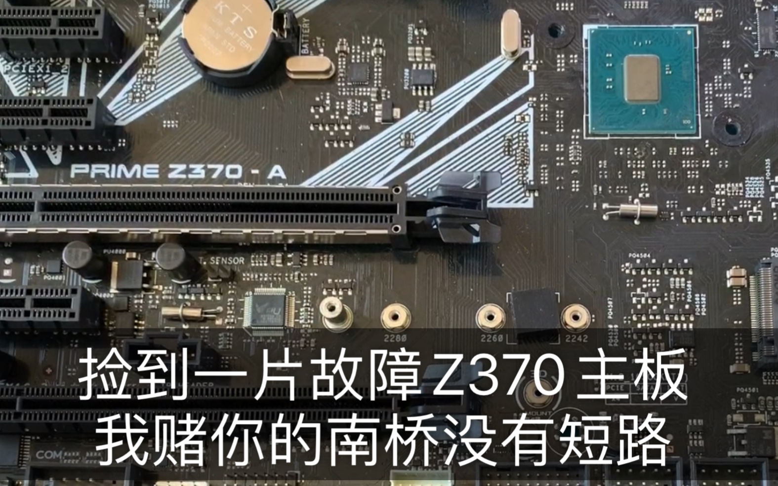 一个月零花钱回收了一片高端主板,怒钢南桥,修好后我怎么感觉我亏了...