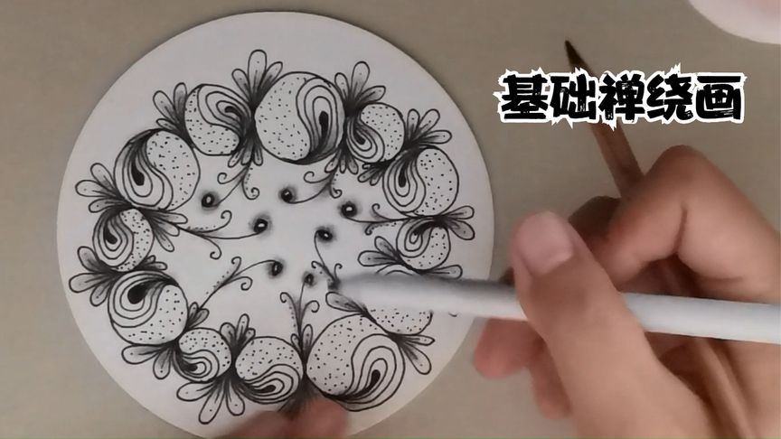 基础禅绕画——每日练习#禅绕画#