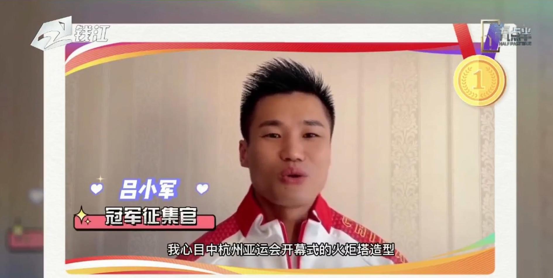 杭州亚运会倒计时300天:杭州亚运会开幕式点火创意.