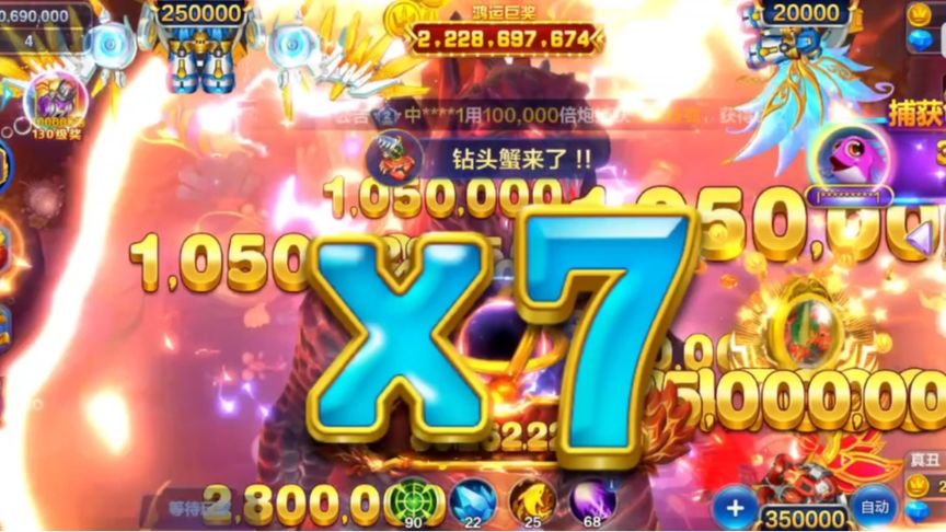 捕鱼大咖:爆发了boss连下