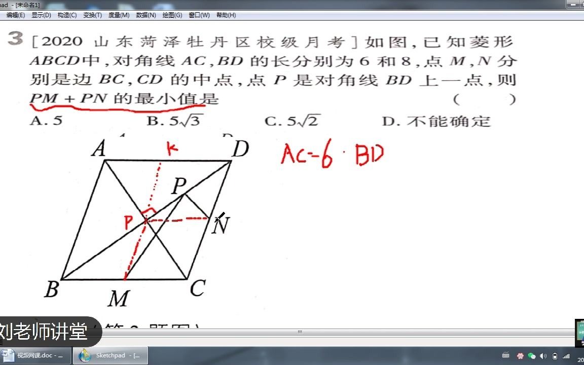初中九年级数学,如何解决几何动点综合题?基础很关键!