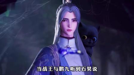 完美世界:石昊与魔女联手调教月婵,打神石直呼石昊是禽兽?