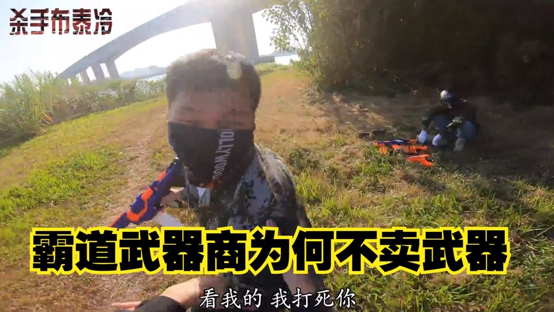 真人搞笑CS:霸道武器商为何不卖武器?