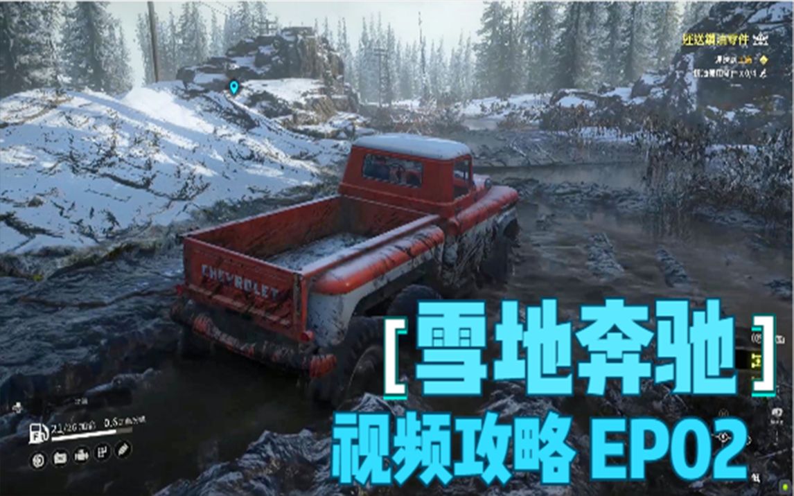 【雪地奔驰】视频攻略 ep02 美国 阿拉斯加 北方港口