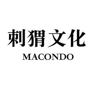 刺猬文化 