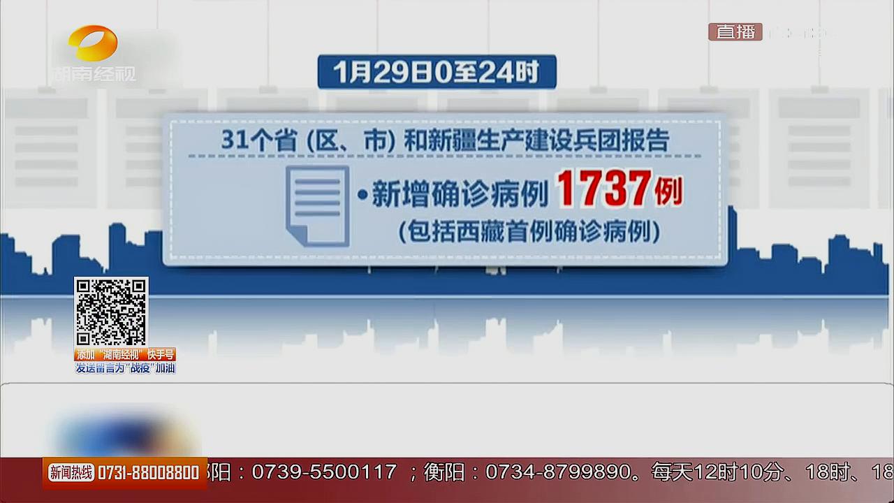 权威发布,国家卫检委通报新型冠状病毒感染肺炎疫情的最新情况