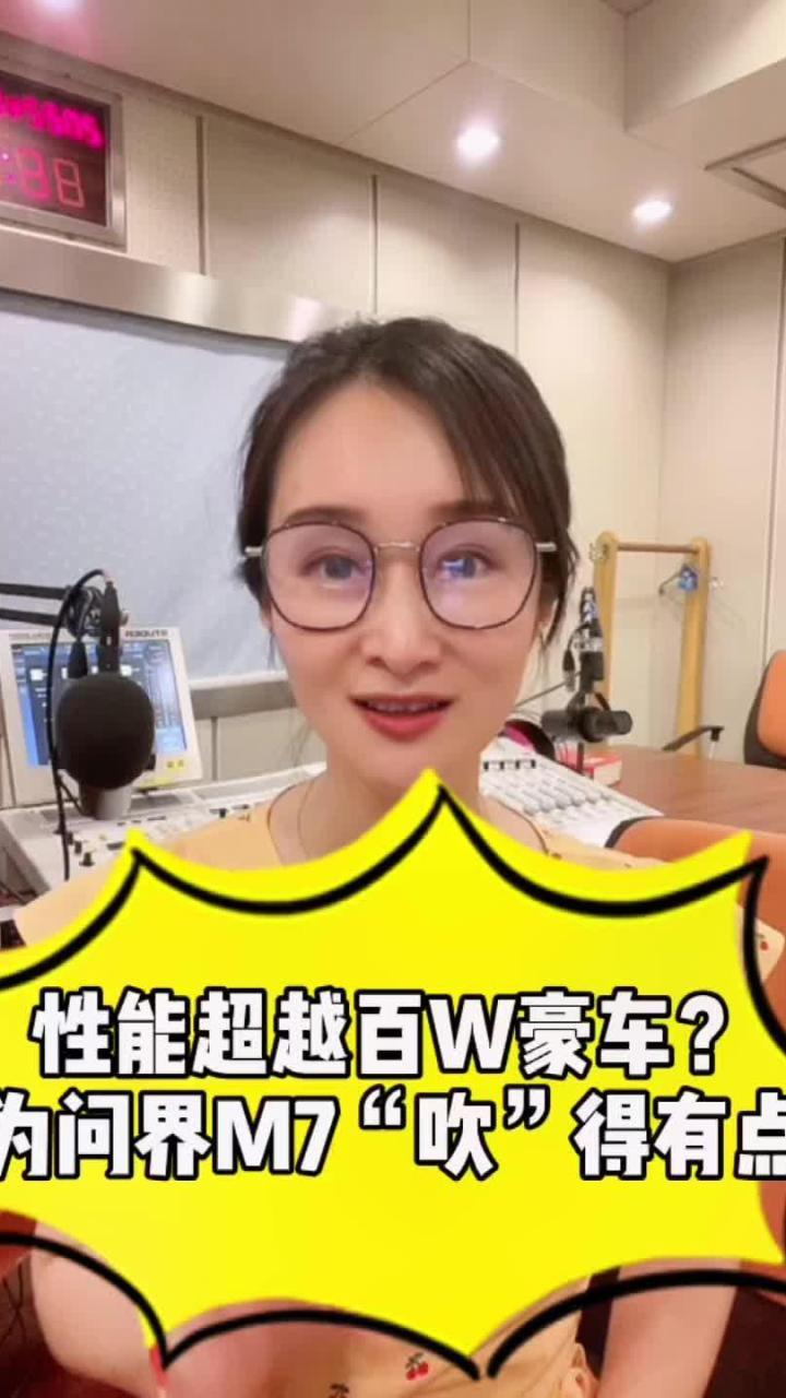 华为问界M7要干理想one?#华为汽车#新能源汽车#华为问界#新车驾到
