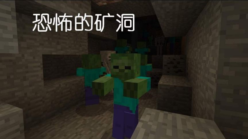 我的世界生存1:小宇哥胆小了,看到矿洞不敢下去