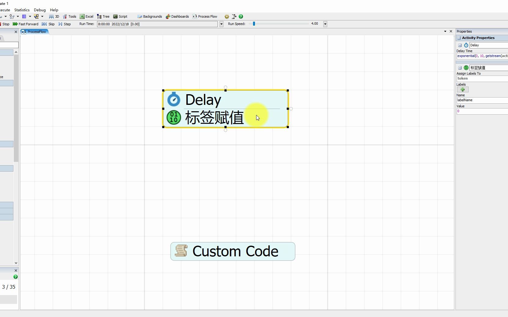 创建模型逻辑-22-设置Activity属性