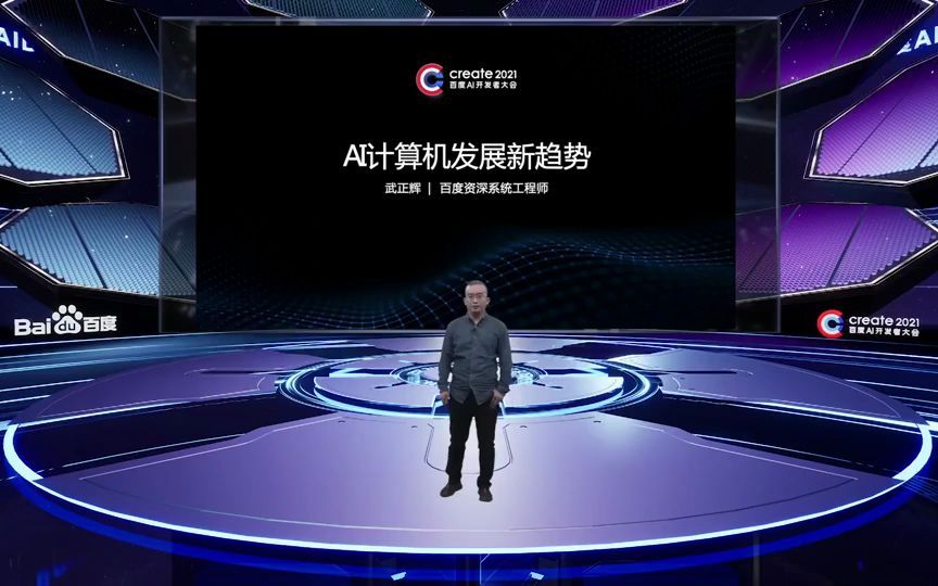 AI计算机发展新趋势