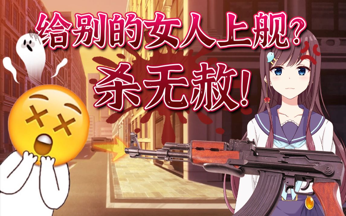 【DD零嘴/京华】只因给别的女人上舰长,竟惨遭枪决!