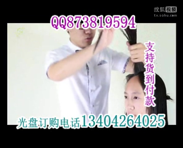 201剪发视频 短发剪发 2014美发教学2