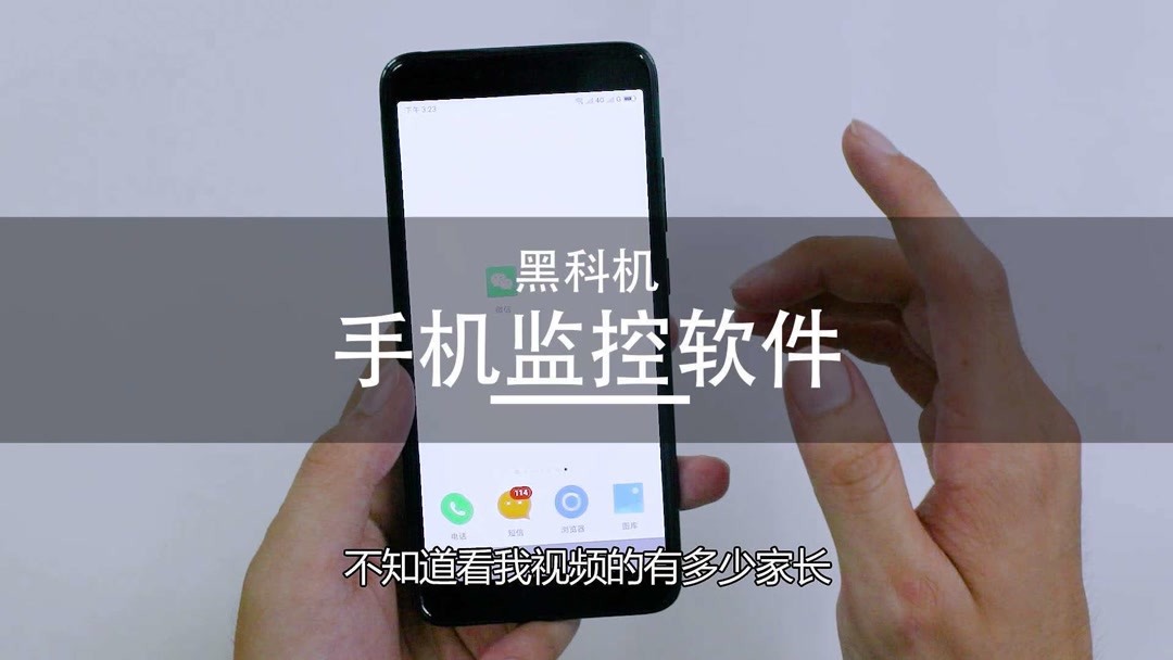 免费设置手机监控软件,时刻守护孩子,父母都问怎么办到的?