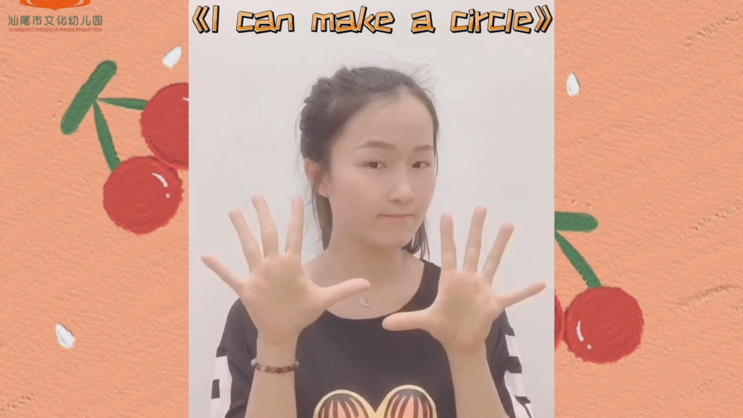 文化幼儿园线上课程-英语律动《I can make a circle》