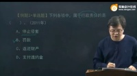 2015会计初级职称--经济法基础第一章第2讲