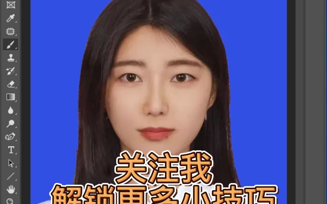 私信888,送ps教程。 ps教程 证件照换衣服#ps教程 #ps抠图 #ps教程...