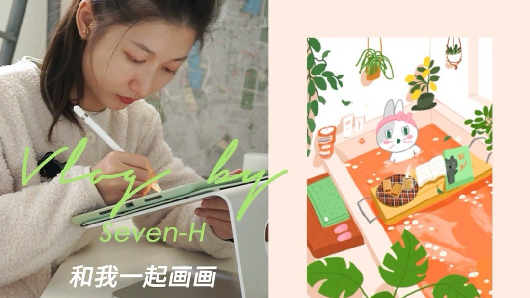【sevenh】和我一起画画 |画画工具分享| 灵感闪过瞬间 |悉尼的冬天