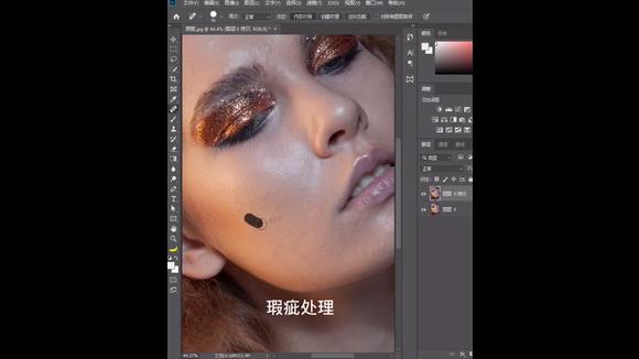 使用ps对人物进行快速磨皮