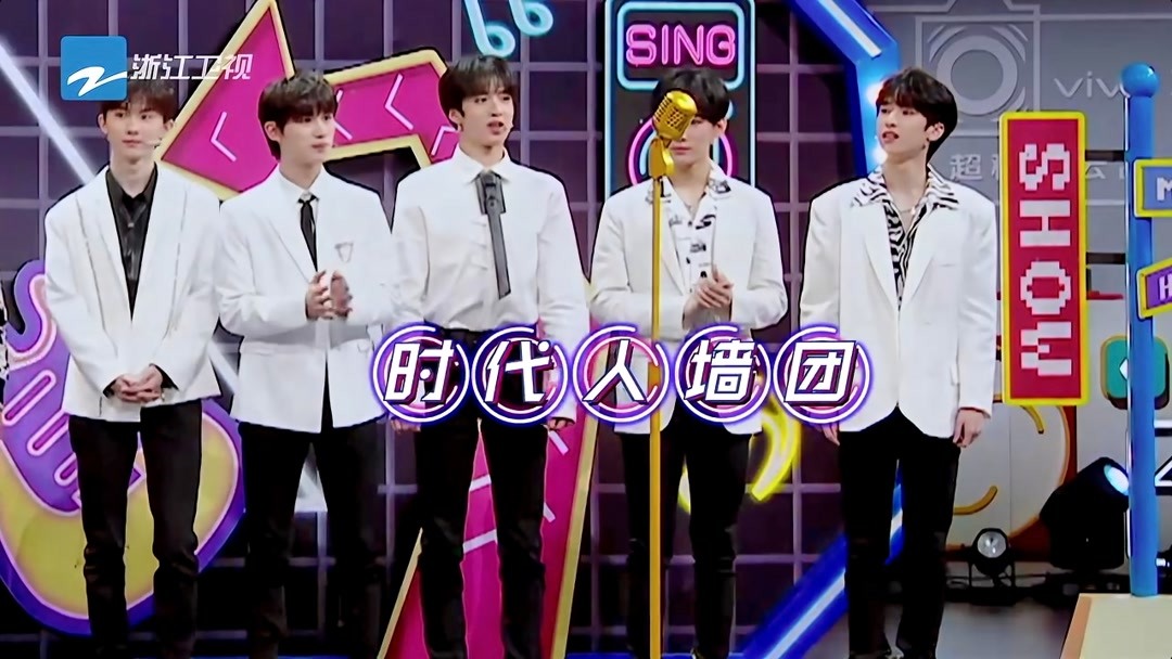 王牌对王牌:最强时代人墙团,华晨宇愣是麦克风都摸不到,笑疯