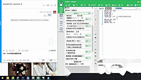 按键精灵电脑版教程第3课;网页自动发消息脚本
