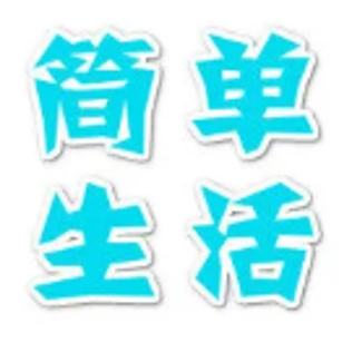 媛爸日记