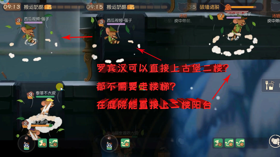 猫和老鼠24:罗宾汉杰瑞在古堡能直接上二楼?爬楼梯都省了