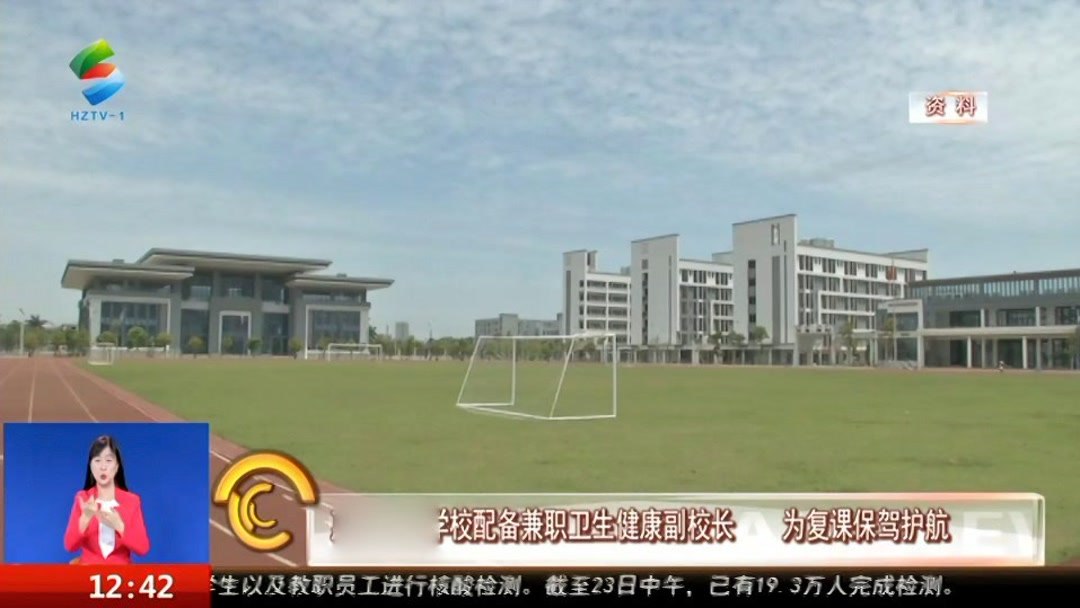 惠州市直学校配备兼职卫生健康副校长 为复课保驾护航