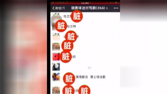「cdtv2」网络:朋友圈冒出“微信对骂群”官方:小心被封号封群