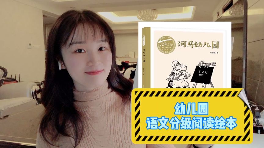 幼儿园宝宝的语文分级阅读分享-独立小故事