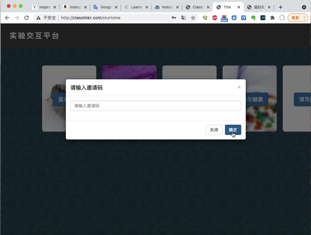 在线生物学模拟实验