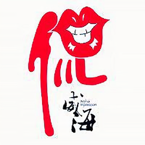 威海写字楼 
